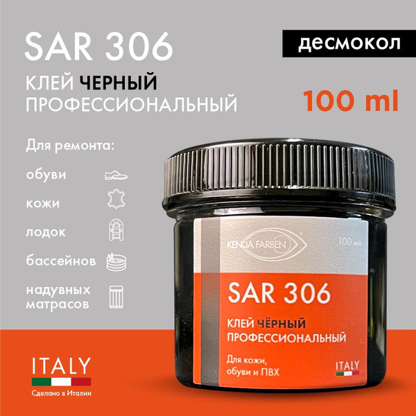 Клей для обуви полиуретановый черный Десмокол SAR-306 100мл - купить с ...