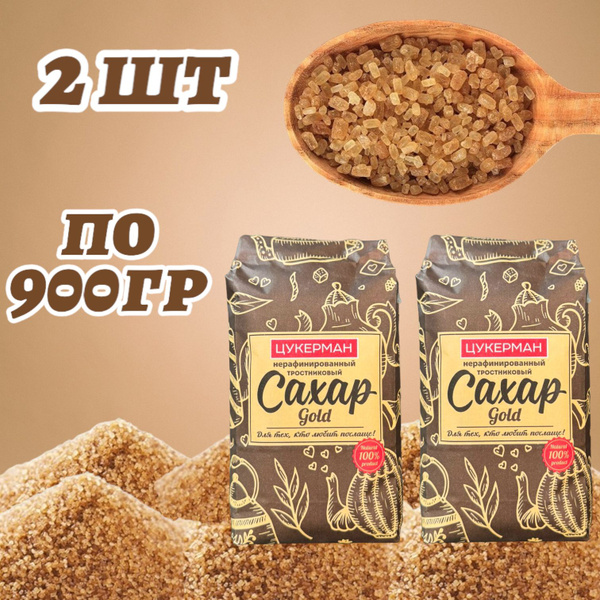 Сахар тростниковый Демерара нерафинированный кристаллический, 2шт. по ...