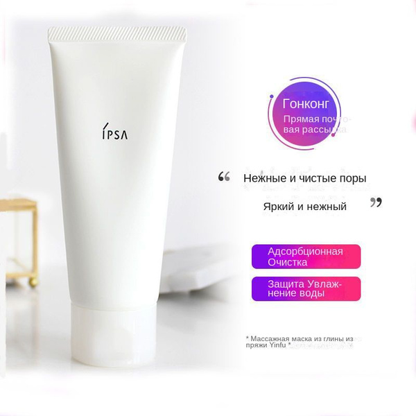 IPSA Маска косметическая Антивозрастной уход Для всех типов кожи - купить с доставкой по ...