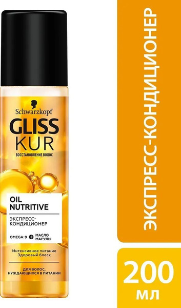 GLISS KUR Экспресс-кондиционер для волос Oil Nutritive, Omega-9 + масло ...