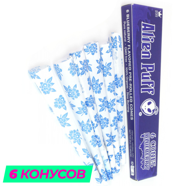 Готовые конусы 6шт. Alien Puff Blueberry Flavored Pre-Rolled Cones King ...