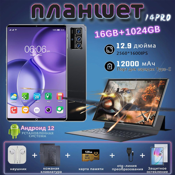 Купить планшет MIJAI 14 pro max 12.9", 1024 GB по низкой цене: отзывы ...