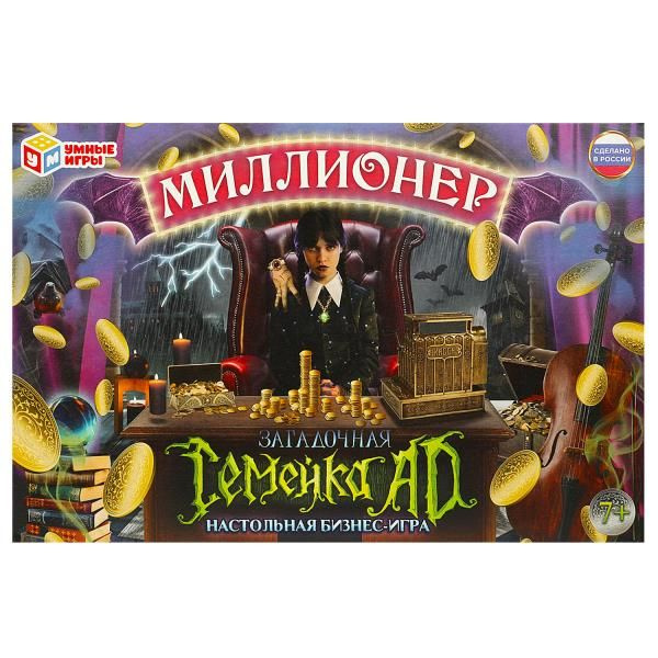 Настольная игра Миллионер Загадочная семейка Умные игры - купить с ...