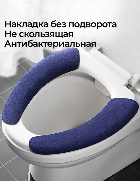 Туалетная накладка чехол на ободок сиденья унитаза купить по низкой ...
