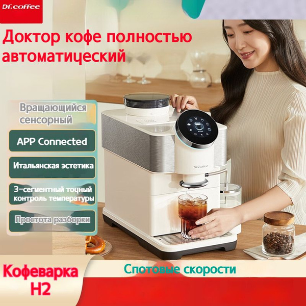 Автоматическая кофемашина VGVHG, черный, бежевый купить по выгодной ...