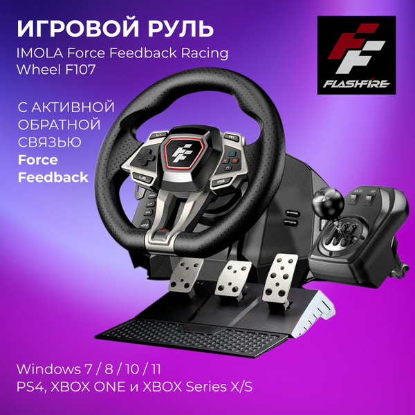 Игровой руль FLASHFIRE IMOLA Force Feedback Racing Wheel F107 купить на ...