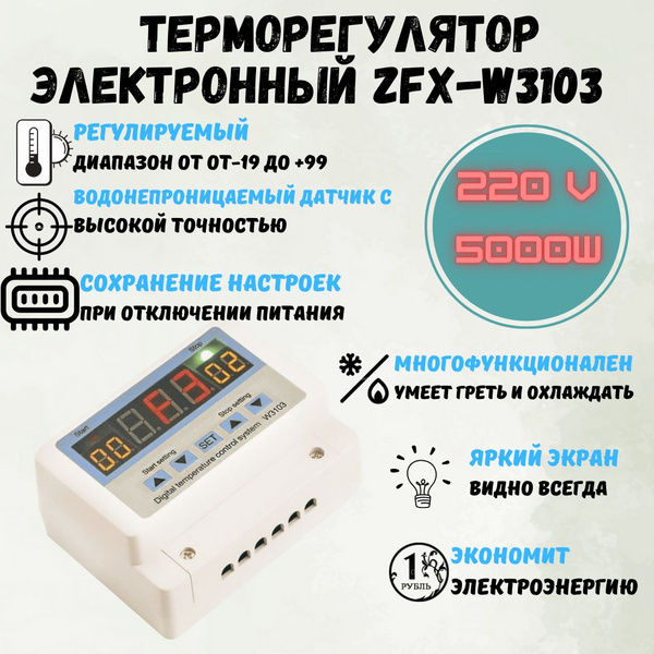 Терморегулятор/термостат Tuya 220 вольт Для конвекторов, Для ...