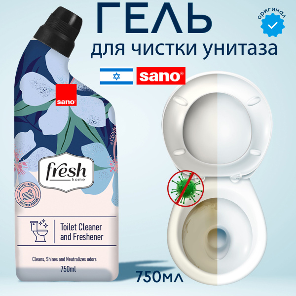 Чистящее средство гель для чистки унитаза и сантехники, для уборки и ...