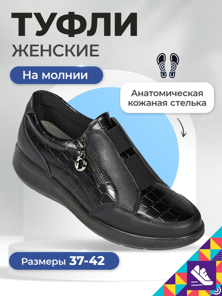 Туфли Мой мир - купить с доставкой по выгодным ценам в интернет ...
