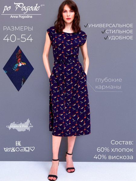 Платье летнее вечернее офисное Танцы, Женский, Лето, размер 52 ...