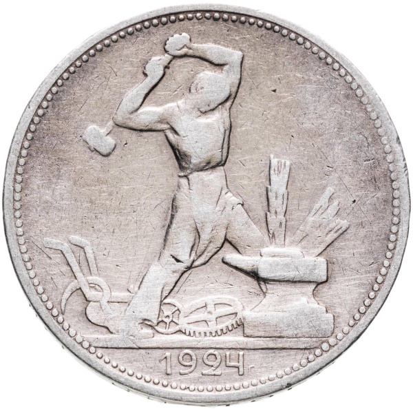 полтинник 1924 ПЛ, Серебро 900, в сохранности VF - купить в интернет-магазине OZON с быстрой ...