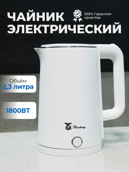Купить электрический чайник Burhome Чайник электрический металлический ...