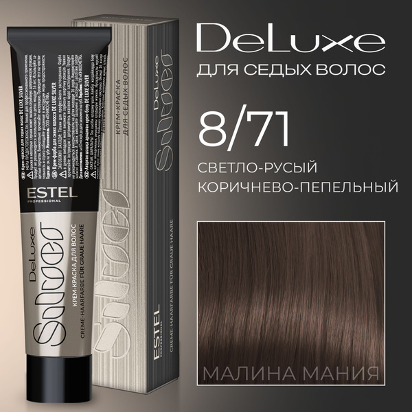 ESTEL PROFESSIONAL Краска для волос DE LUXE SILVER 8/71 Светло-русый ...
