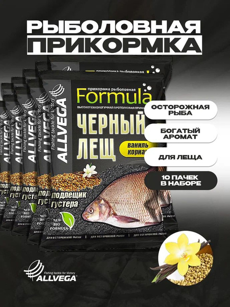 Прикормка для рыбалки на леща ALLVEGA Formula Крупный лещ ПЕЧЕНЬЕ ...