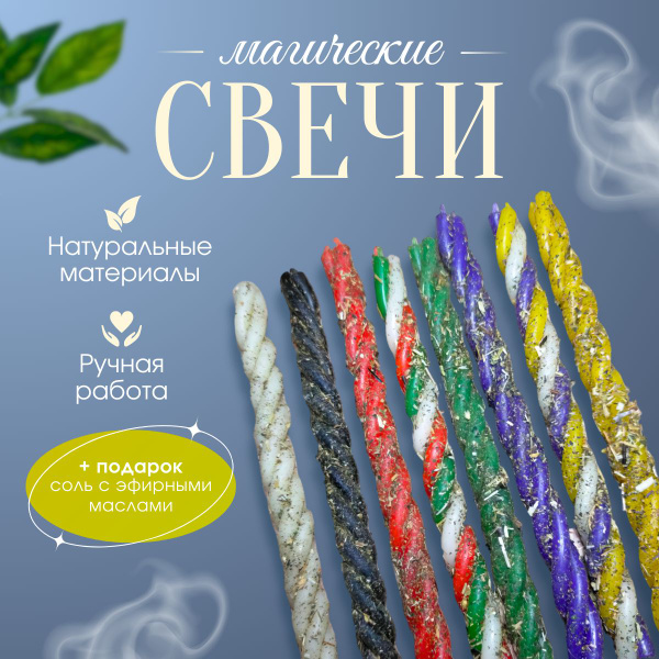 Магические свечи, 15 мм, 8 шт купить по выгодной цене в интернет ...
