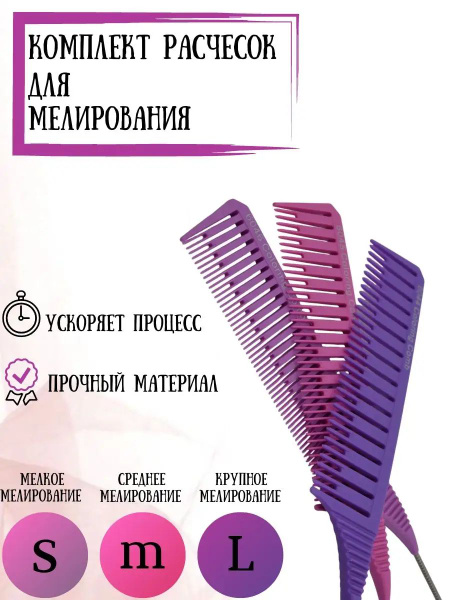 Mantianyou,Расчески для мелирования. - купить с доставкой по выгодным ...