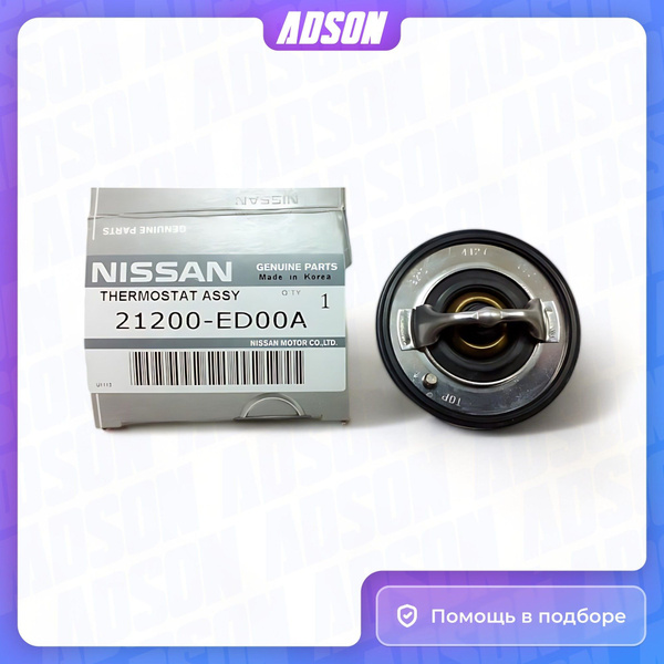 Термостат Nissan купить на OZON по низкой цене (1495286637)