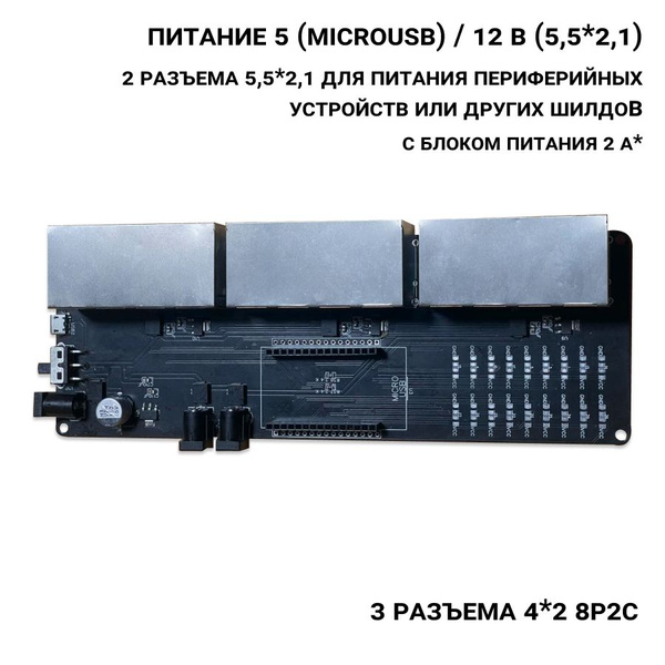 Набор из шилда для ESP32 Devkit 30pin BIG Bro V3.0 и блока питания 2 А - купить с доставкой по ...