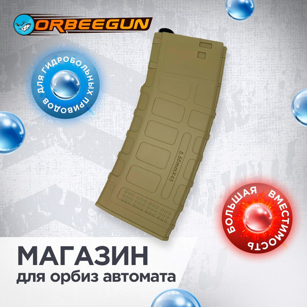 Магазин Jinming M4, SCAR, M938-5 песочный Орбиган купить на OZON по ...