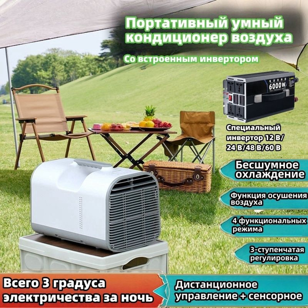 Оконный кондиционер Автомобильный мобильный кондиционер воздуха,Со ...