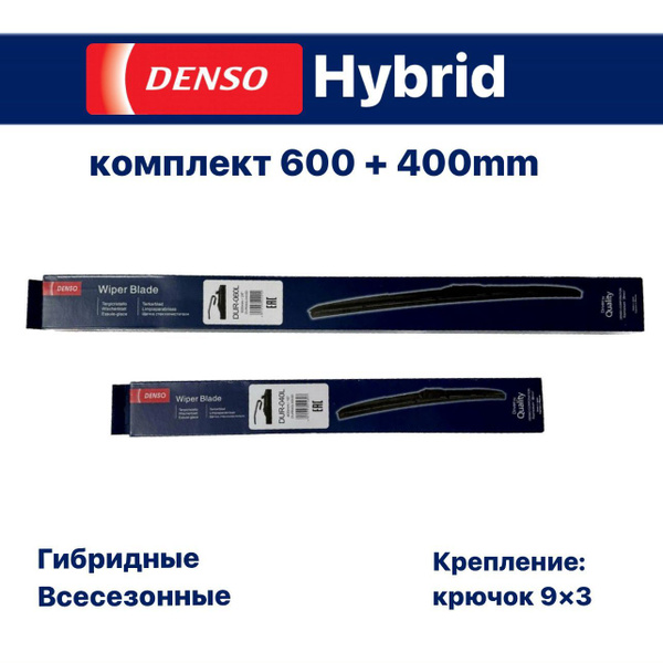 Комплект гибридных щеток стеклоочистителя DENSO DUR-060L_DU-040L ...
