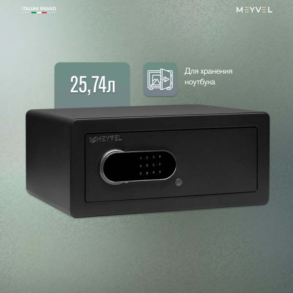 Сейф Meyvel SF5-430-195 для денег и документов (встраиваемый / отдельностоящий тайник с кодовым ...