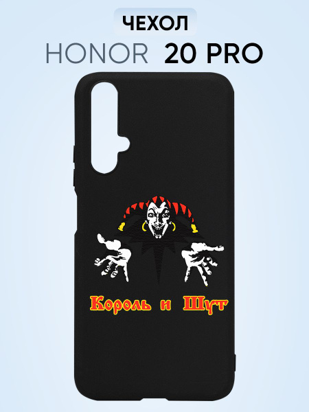 Чехол на Honor 20 pro, король и шут логотип - купить с доставкой по ...