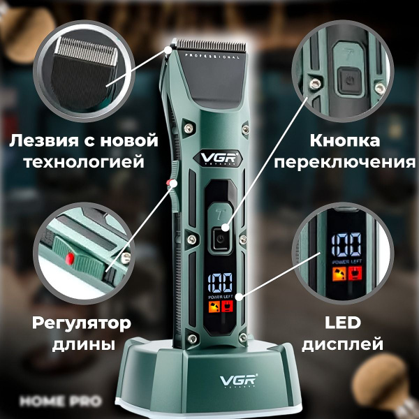 Купить триммер VGR V-696 по низкой цене: отзывы, фото, характеристики в интернет-магазине Ozon ...