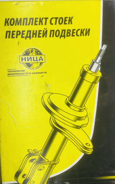 Комплект передних стоек (2шт.) ВАЗ-2110 2111 2112 - купить по доступным ...
