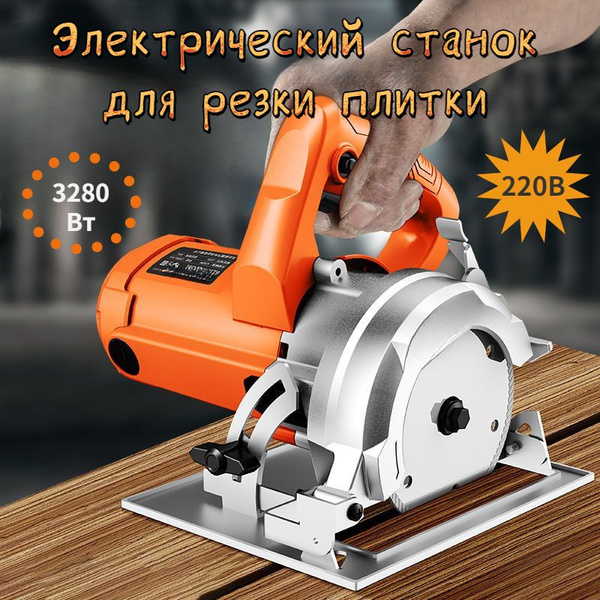 Мощный Станок Для Резки Керамической Плитки, Портативный И Переносимая ...