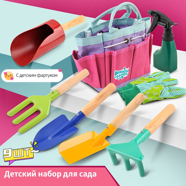 GARDEN SHOW Детский набор инструментов /совок,грабли/ для игры или ...