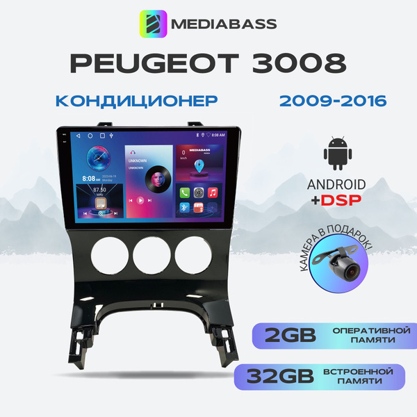 Автомагнитола Mediabass PRO Peugeot 3008 2009-2016 Кондиционер, Android ...