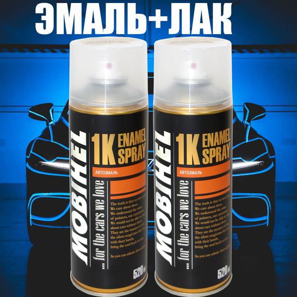 Краска автомобильная MOBIHEL по низкой цене с доставкой в интернет ...