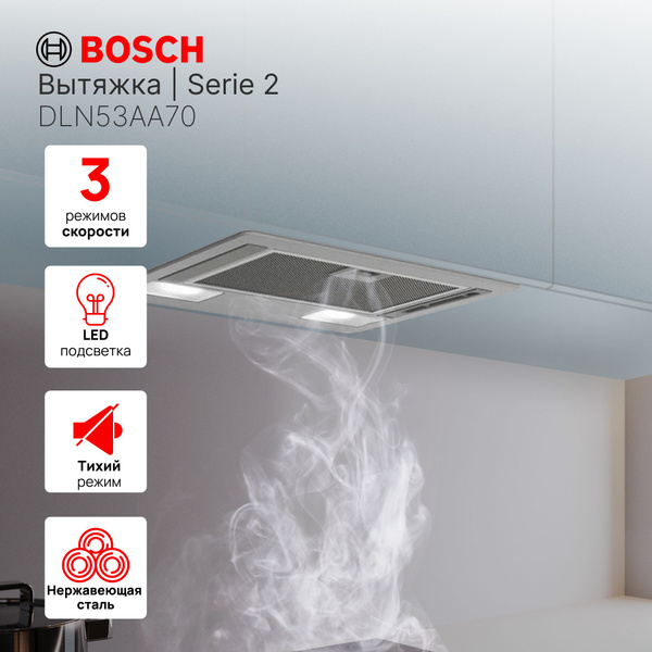 Встраиваемая вытяжка Bosch DLN53AA70 купить по низкой цене: отзывы ...