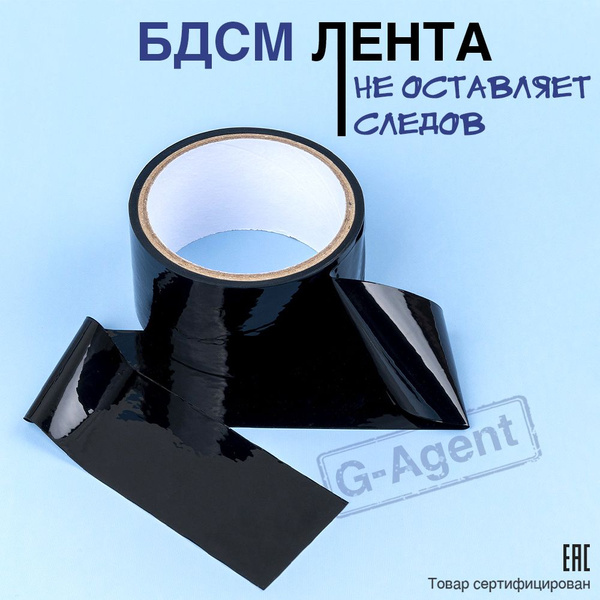 Лента для связывания эротик / БДСМ скотч для секса и бандажа - купить с ...