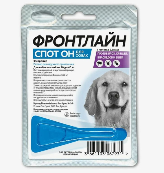 Фронтлайн Спот ОН (L) от блох и клещей для собак весом 20-40 кг. Срок ...