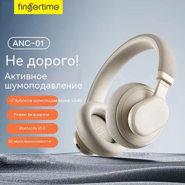 Bluetooth-гарнитура Беспроводная Fingertime Fanji ANC-01 гарнитура с ...