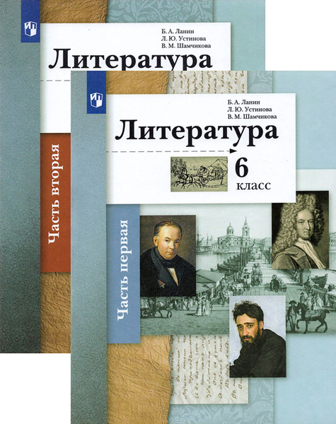 Характеристики Литература. 6 класс. Учебник. В 2-х частях. ФГОС ...