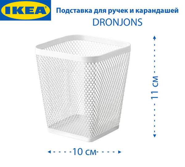 Подставка для ручек и карандашей IKEA - DRONJONS(ДРОНЖОНС), цвет белый ...