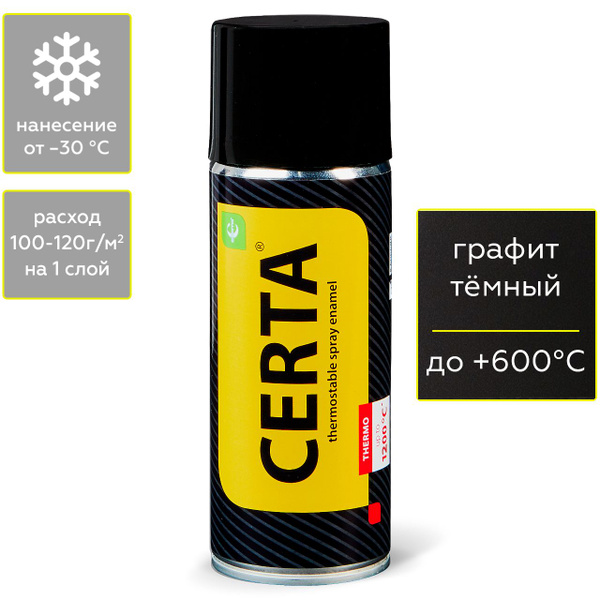 Аэрозольная краска CERTA до +1200°C Антикоррозионная, для печей ...