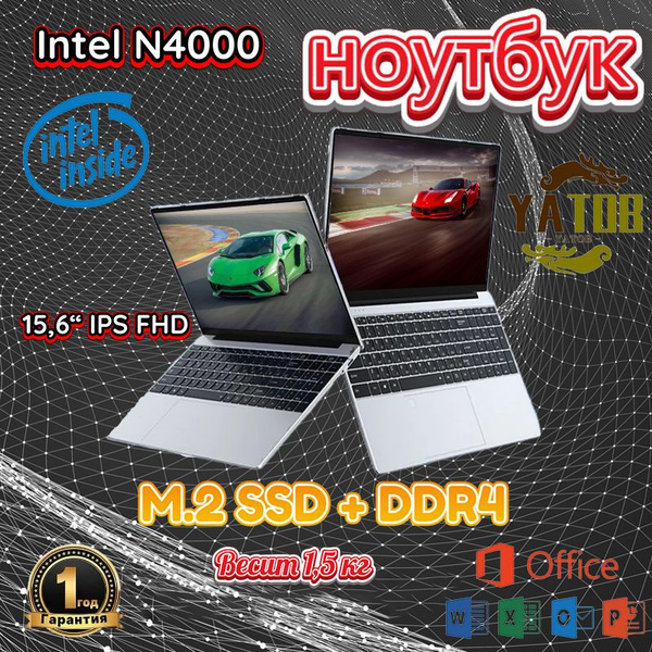 Ноутбук YATOB YT40, серебристый купить по низкой цене: отзывы, фото ...