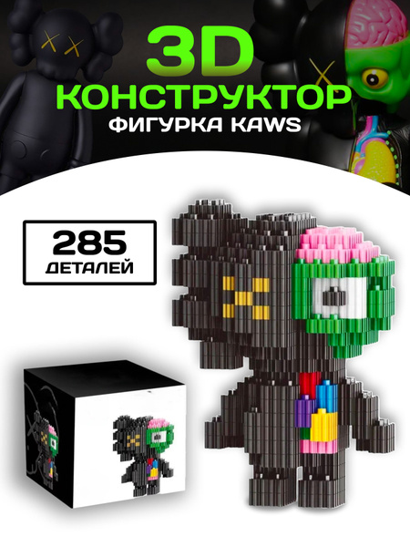 Характеристики Кукла конструктор Кавс 3D фигура из миниблоков Kaws ...
