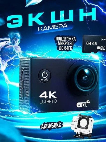 Экшн-камера Aplus HOME 4k_bmini купить по выгодной цене в интернет-магазине OZON (1516976372)