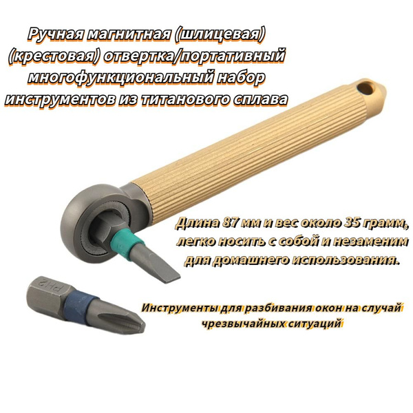 Набор отверток/Ручная магнитная шлицевая и крестовая отвертка ...
