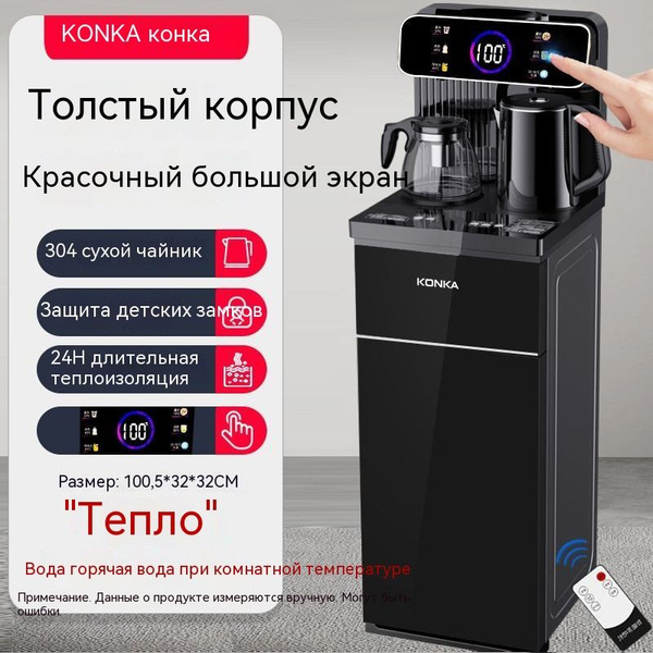 Кулер для воды Mijia Полностью автоматический интеллектуальный ...