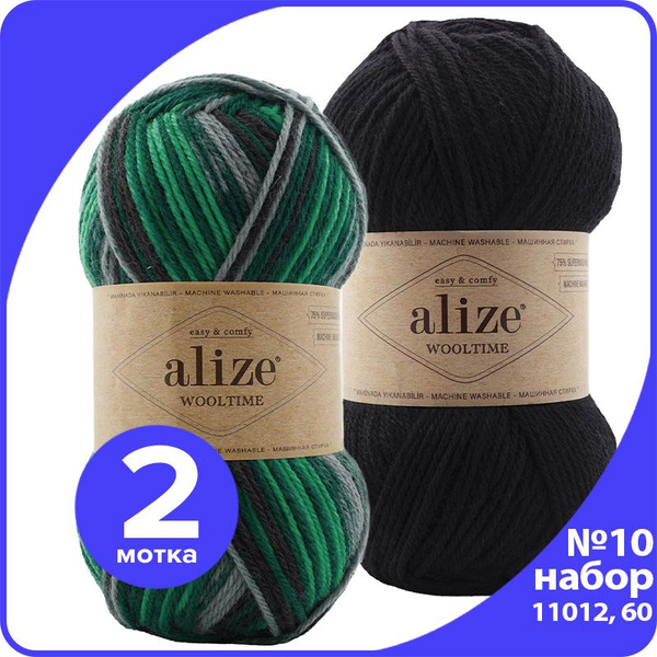 Пряжа Alize Wooltime (Ализе Вултайм) - набор № 10 (11012, 60), 100 г / 200 м (75% шерсть, 25% ...