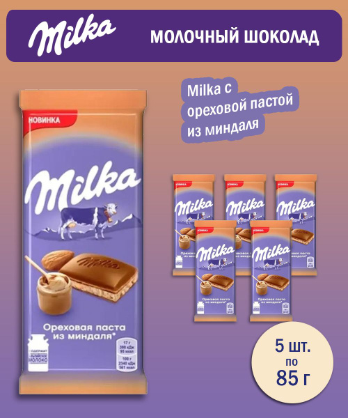 Шоколад Milka молочный Ореховая паста из миндаля, 85 г - 5 шт - купить ...