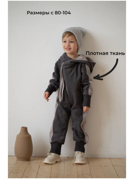 Комбинезон утепленный Pogo kids, Мальчики, Демисезон, размер 86 ...