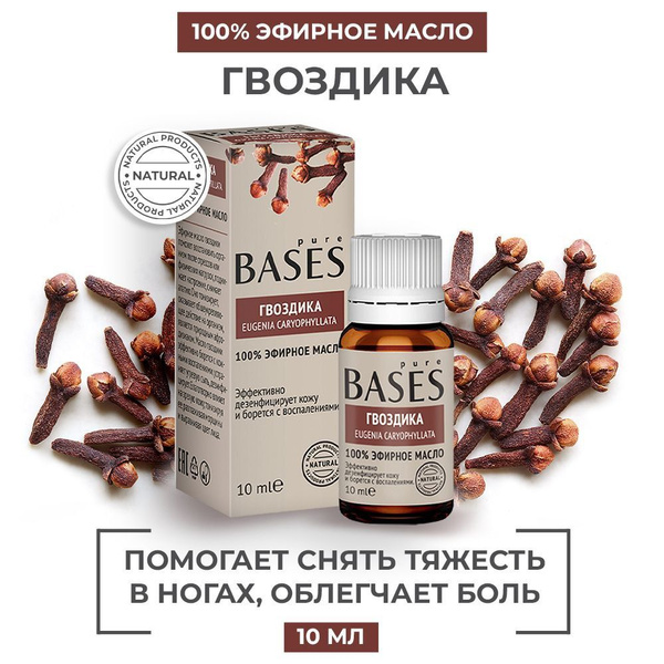 pure BASES 100% натуральное. Эфирное масло 10 мл (205909184)