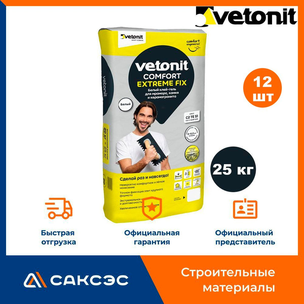 Вопросы и ответы о Клей для камня, мрамора и керамогранита Vetonit ...